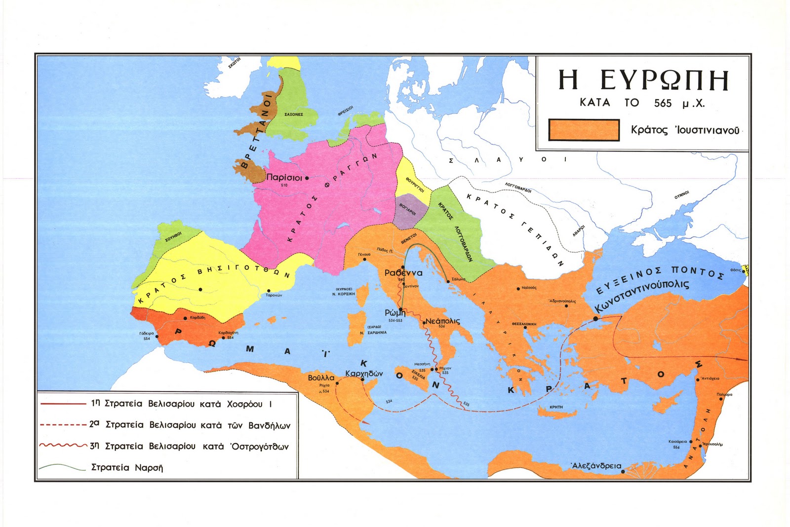 Ηλεκτρονικό Σχολείο: ΤΟ ΒΥΖΑΝΤΙΝΟ ΚΡΑΤΟΣ ΜΕΓΑΛΩΝΕΙ ΚΑΙ ΦΤΑΝΕΙ ΣΤΑ ΠΑΛΙΑ ...