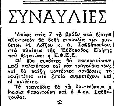 atheofobos2: ΑΠΡΙΛΙΟΣ 1967 -ΜΙΑ ΠΡΟΣΩΠΙΚΗ ΜΑΡΤΥΡΙΑ