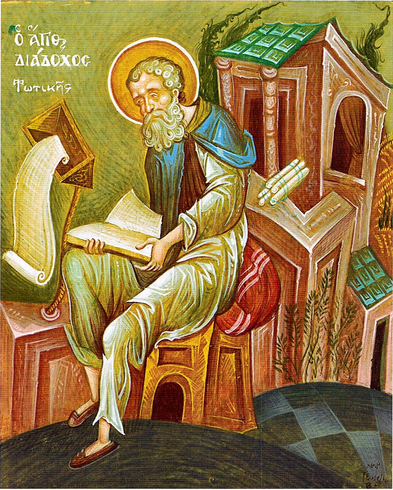 Θησαυρος της εκκλησιας (Treasures of the Church): An Introduction to ...