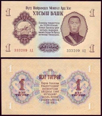 MONGOLIA: BANK NOTES FROM MONGOLIA