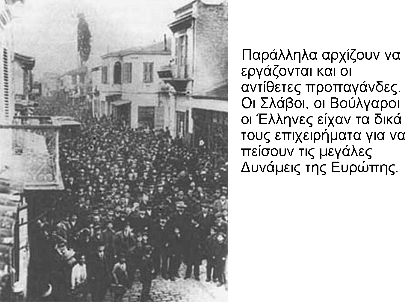 δασκάλαβμ (ιστολόγια για Γ΄ ,Δ΄,Ε΄,Στ΄τάξη): Ο αγώνας για τη Μακεδονία ...