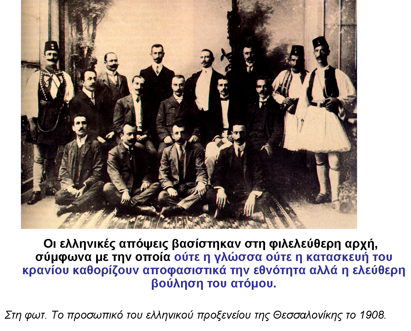 δασκάλαβμ (ιστολόγια για Γ΄ ,Δ΄,Ε΄,Στ΄τάξη): Ο αγώνας για τη Μακεδονία ...