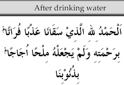 Hadithonline: After drinking water