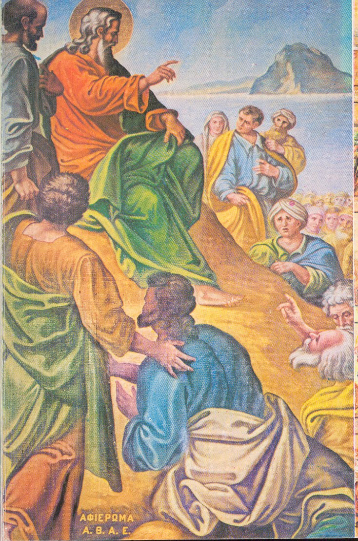 ΦΛΟΓΑ - ΚΥΡΙΟΥ: Ο Άγιος Ανδρέας ο Απόστολος