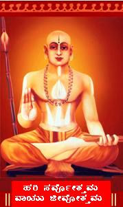 knramesh: The complete story of Madhwacharya