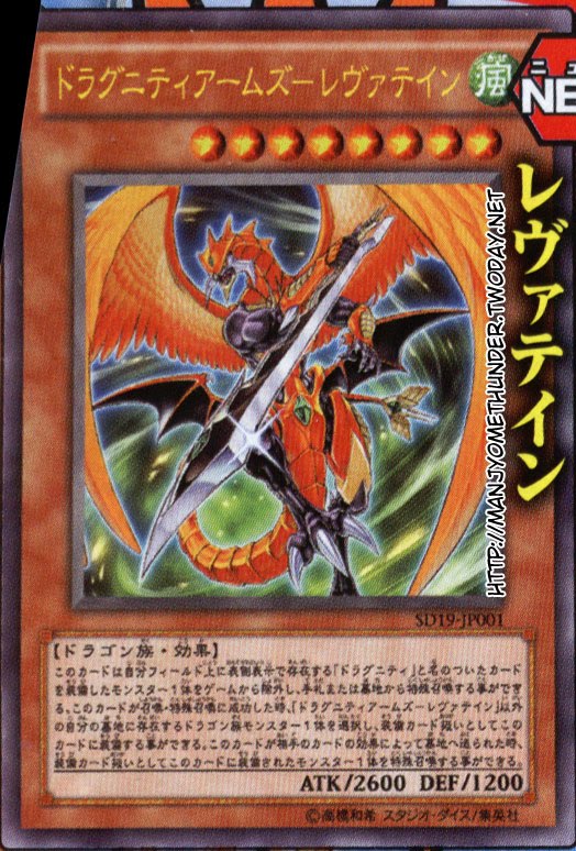 5Ds Brasil -- 5 anos: Structure Deck 19 - Dragunity Drive