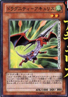 5Ds Brasil -- 5 anos: Structure Deck 19 - Dragunity Drive