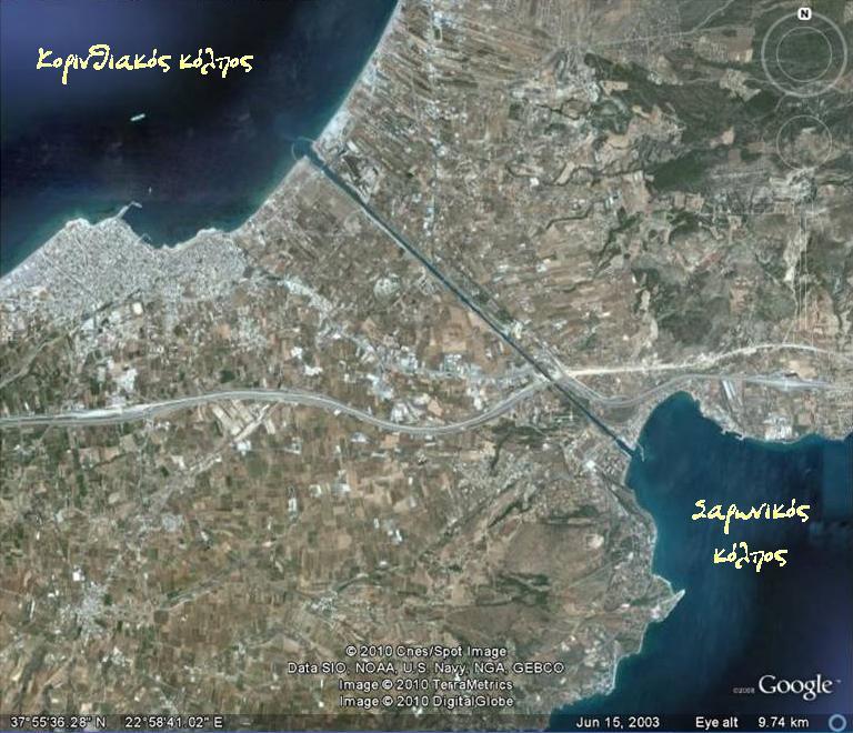 Δήμος Αστερούπολης: Η διώρυγα της Κορίνθου