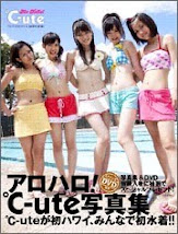 Hello! Rainbow: Preview PB de Risako Sugaya