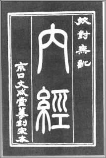 MEDICINA: HISTORIA Y FILOSOFÍA: HUANG - TI, NEI CHING SUE WEN