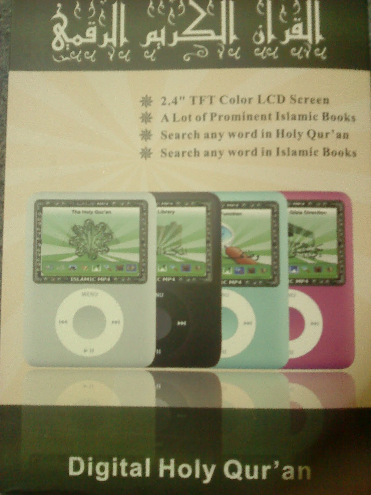 Gallery Al-Quran Digital: KOLEKSI AL-QURAN DIGITAL