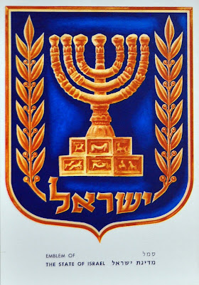 Postcards of Nations: Israel Emblem