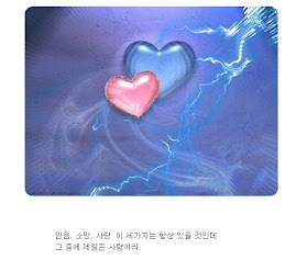 AhnSahngHong, full of love CHURCH OF GOD World Mission Society: Rebirth ...