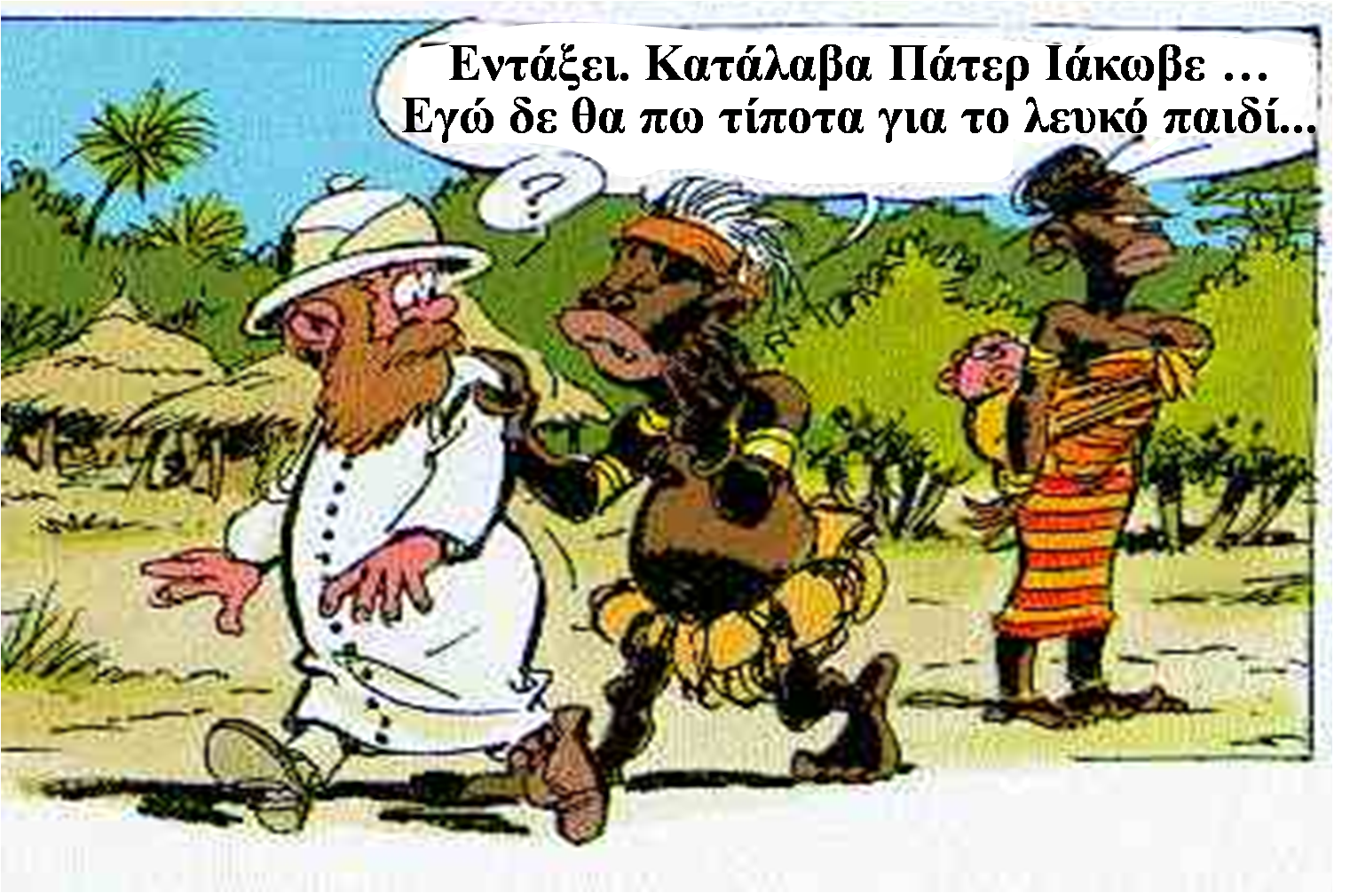 αλεπού του Ολύμπου: Ο Πατερ Ιακωβος (το λεει και τ ονομα)...λερα μεγαλη