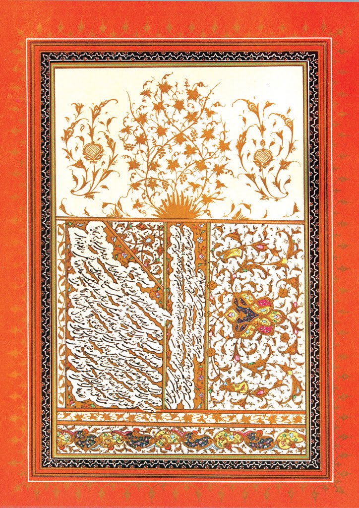 Baha'i Sacred Relics: Illumined Tablet of Baha'u'llah in 'Abdu'l-Baha's ...