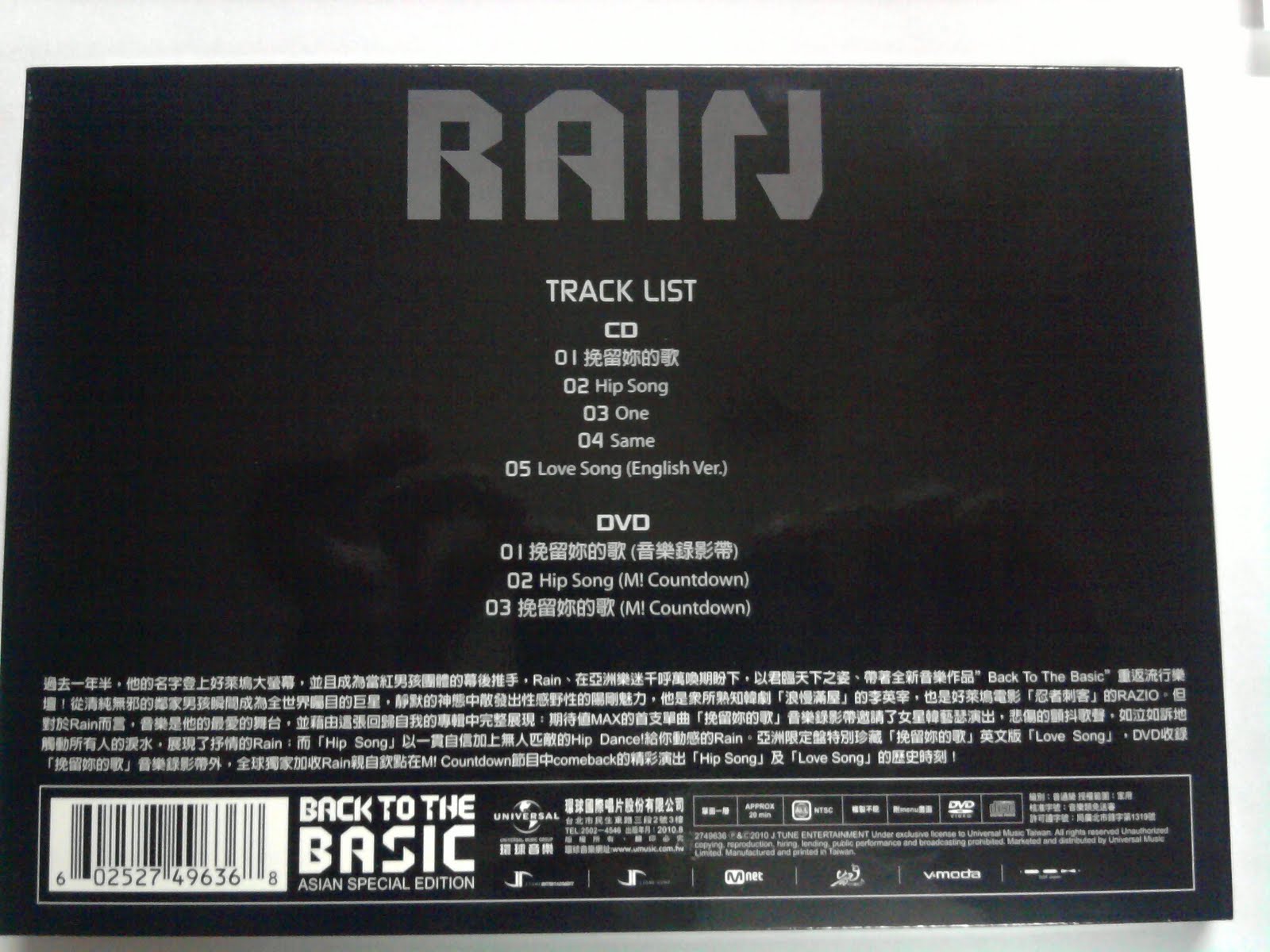 The Official Hermosa Taiwan: 《Rain》BACK TO THE BASIC (亞洲限定CD+DVD)入手