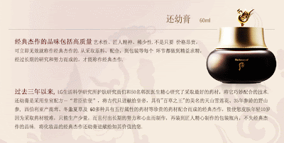 Skin care Products: The History of WHOO skin care By LG
