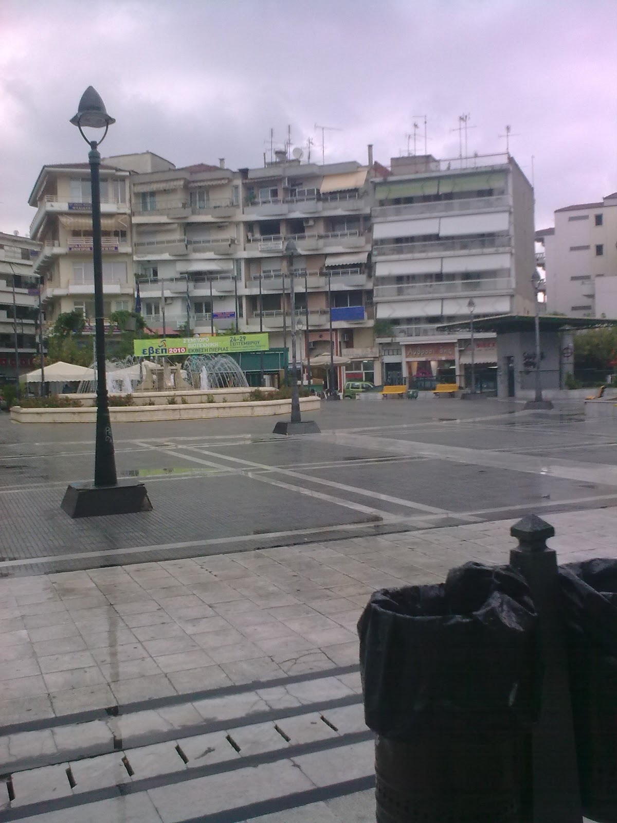 ΚΑΤΕΡΙΝΗ ΟΜΟΡΦΗ ΠΟΛΗ ~ PIERIA-GR