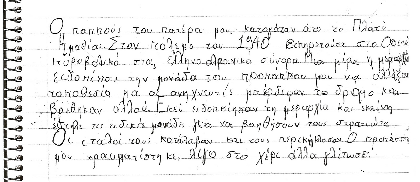 ΠΕΙΡΑΜΑΤΙΚΟ ΔΗΜΟΤΙΚΟ ΣΧΟΛΕΙΟ ΣΕΡΡΩΝ, ΣΤ1 ΤΜΗΜΑ: 3 ΙΣΤΟΡΙΕΣ ΓΙΑ ΤΗΝ ...