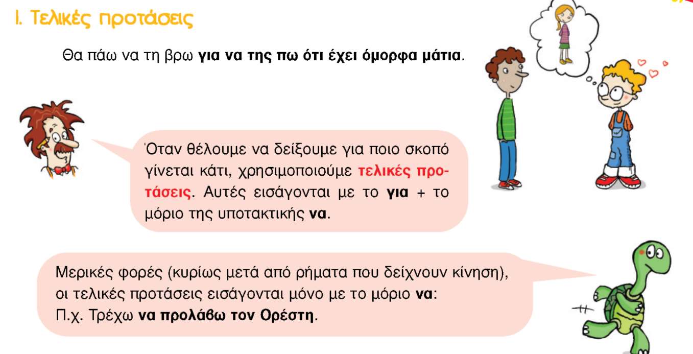 ΠΕΙΡΑΜΑΤΙΚΟ ΔΗΜΟΤΙΚΟ ΣΧΟΛΕΙΟ ΣΕΡΡΩΝ, ΣΤ1 ΤΜΗΜΑ: 12/03/10