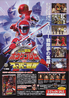 TokuGroup Argentina: Super Sentai 30 Anniversary -GouGou Sentai ...