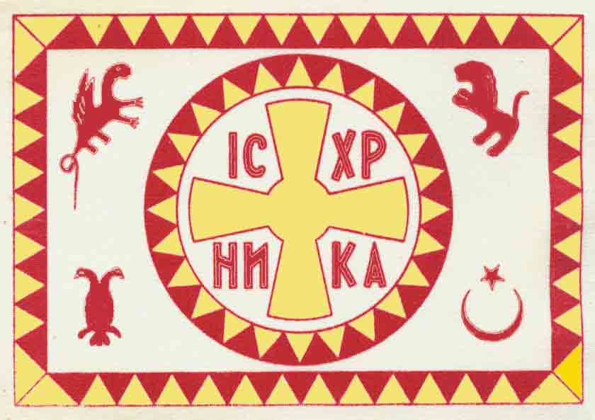 Macedonian Symbols: Macedonian symbols 12