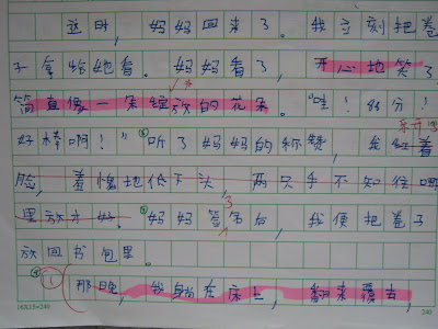 Of Kids and Education: Chinese composition part1