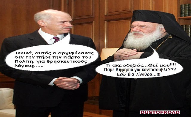 Οιχαλία - Τρικάλων: 10/23/10