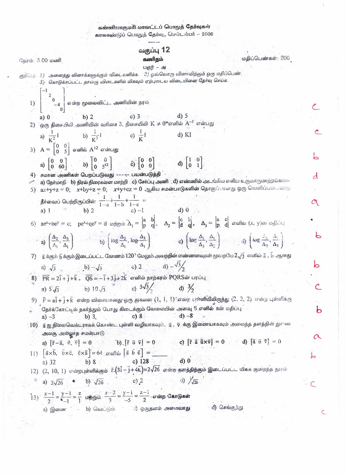 plus-2-maths-tamil-nadu-educations