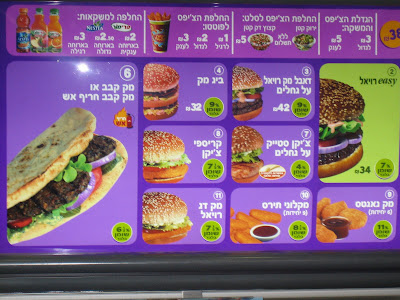 MIDDLE EAST MEGA-TOUR 2009: "Sharing Shekels & Shalom": Wednesday Lunch ...