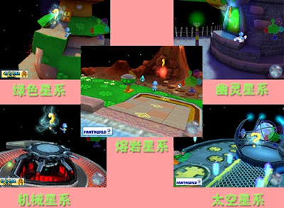 Duludubi Star, o clone chinês de Super Mario Galaxy