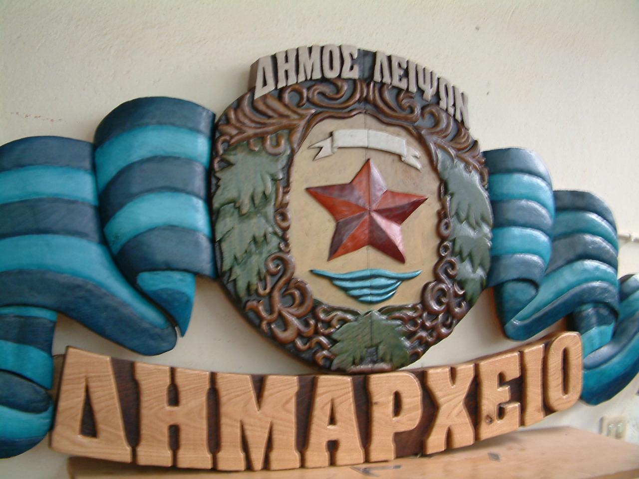 ΠΑΡΑΔΟΣΙΑΚΕΣ ΞΥΛΙΝΕΣ ΕΠΙΓΡΑΦΕΣ