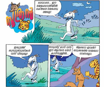 RELAX~GURU: Soothran