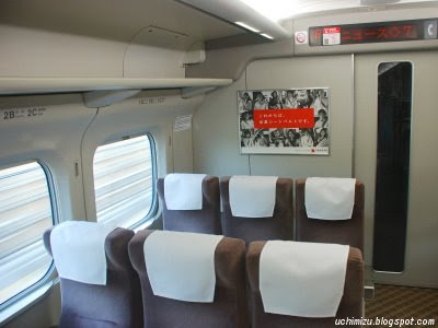 Uchimizu in English: Tokaido Shinkansen