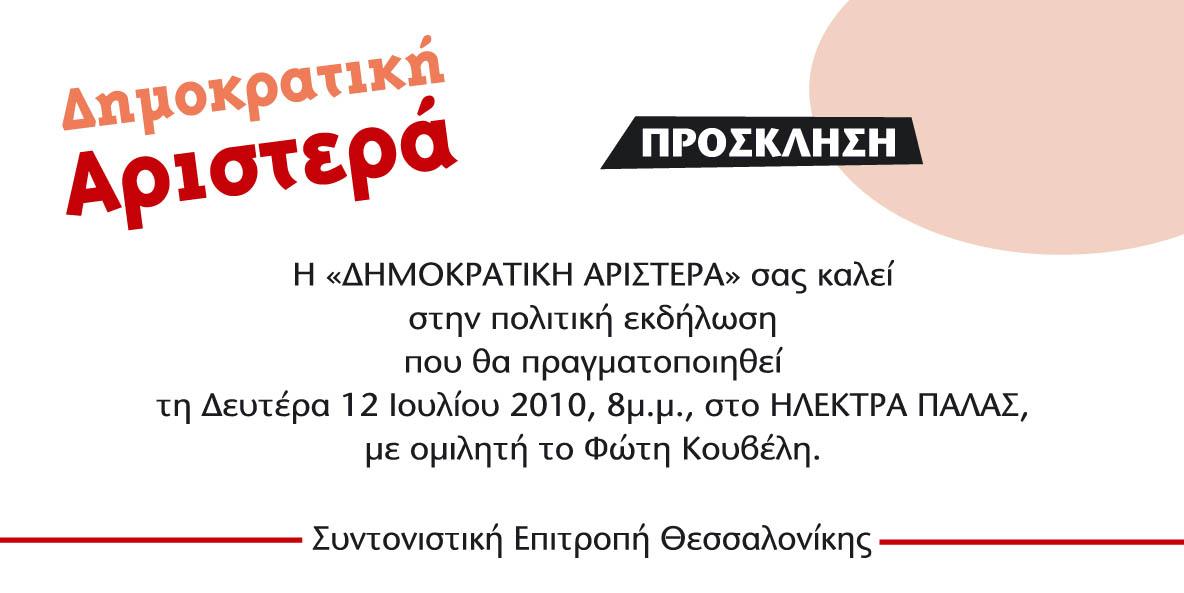 ΣΥΝ ΠΟΛΙΤΗΣ ΣΤΑΓΕΙΡΩΝ-ΑΚΑΝΘΟΥ