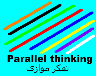 Draft -- چرک نویس: Parallel thinking --- تفکر موازی