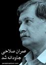 MOJ BOOK کتاب موج: A-Z MAJOR PERSIAN POETS - R,S
