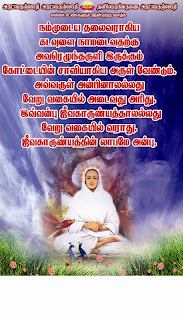 Arutperunjothi Vallalar Charitable Trust: Fwd: Vallalar Banners ...