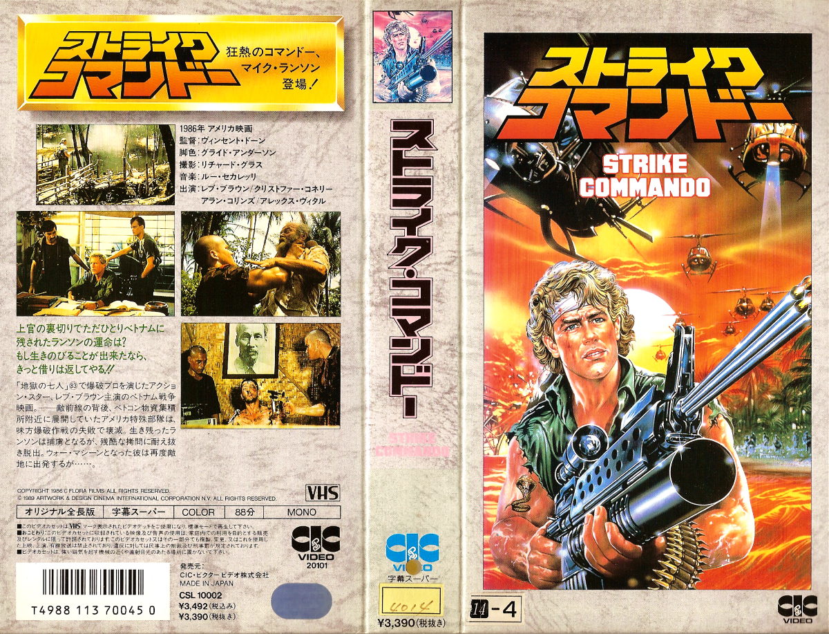 Basement of Ghoulish Decadence: Strike Commando (1987) - 1987 Cinema ...