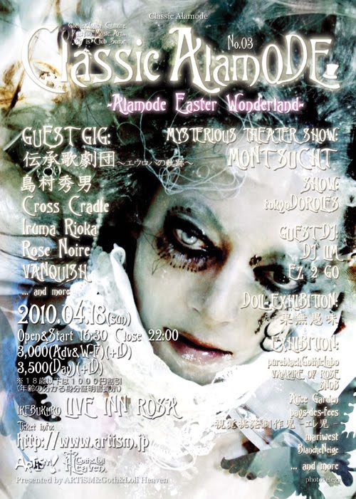 Tokyo Decadance-Mexico