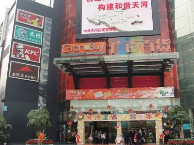 little Joy: Guangzhou Shopping!