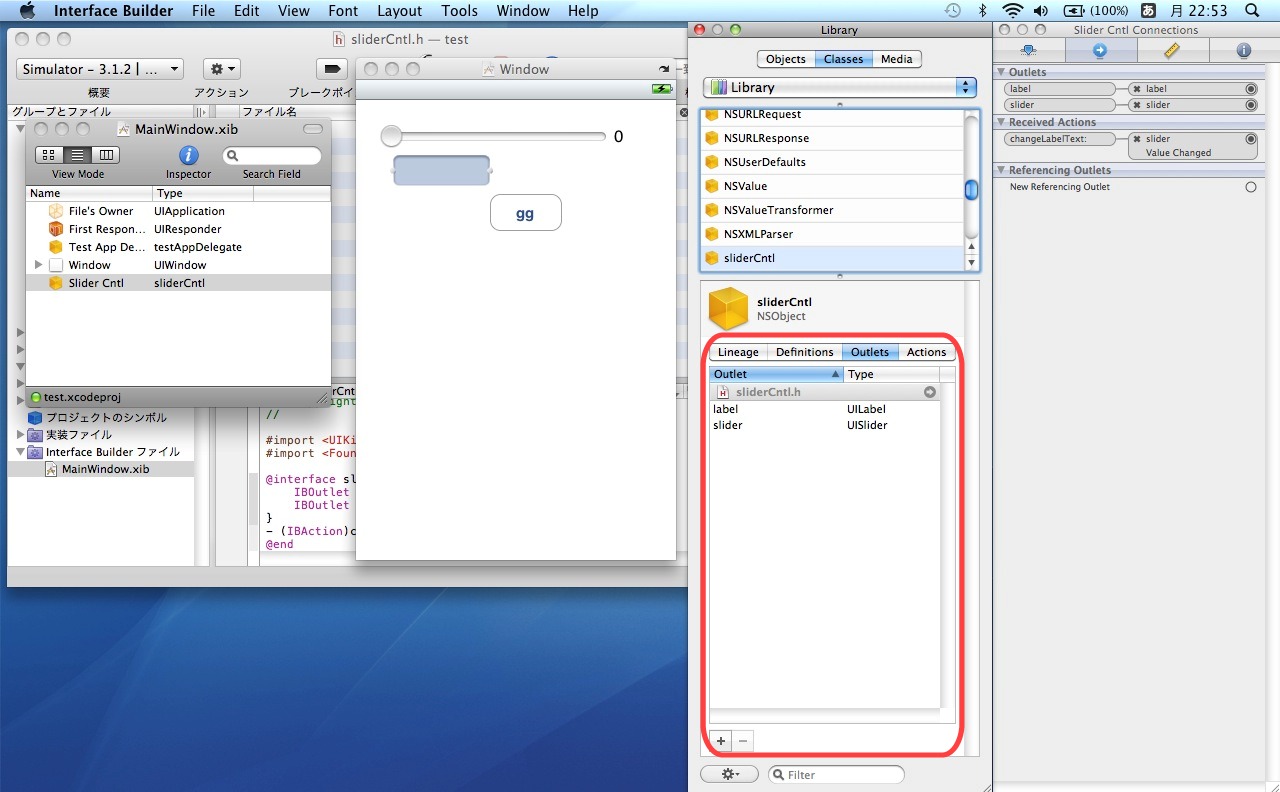 Niuniuniuniuniu Interface Builder 321のoutletsとactions