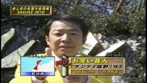 Rambling Rican: Sasuke 25 - Spoilerific Review - Part 2