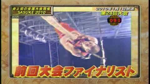 Rambling Rican: Sasuke 25 - Spoilerific Review - Part 3