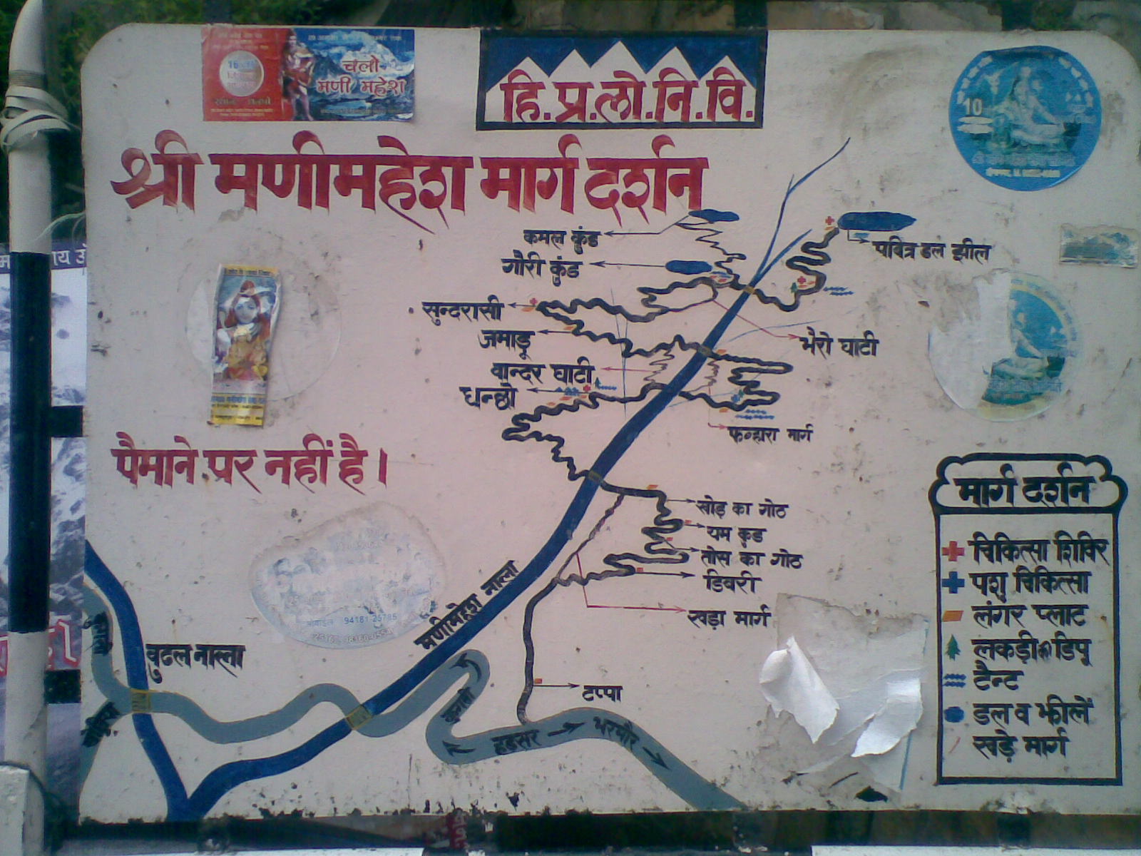 WhErE TrAvELiNg Is PaSsIoN......: Shiva in the high Himalayas: Between ...