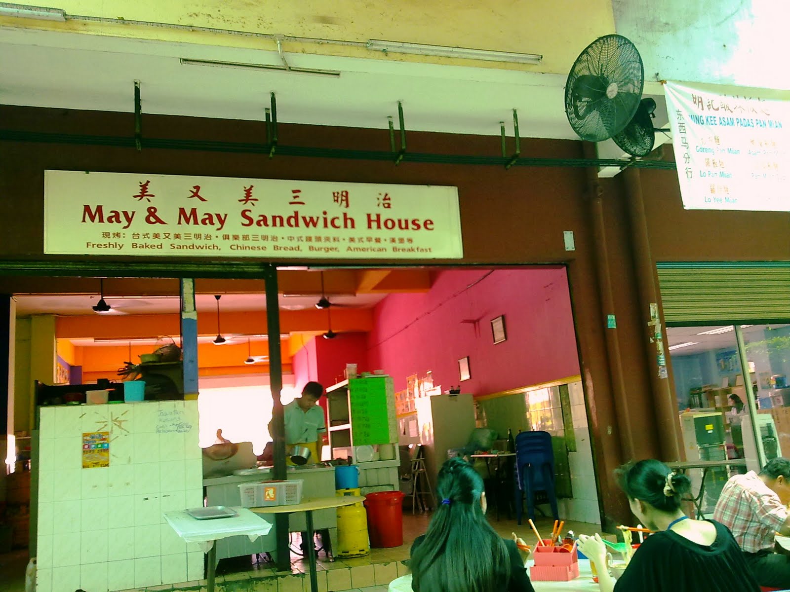 PHAT GIRL HANDBOOK: MING KEE ASAM PADAS PAN MIAN (明记酸辣扳面) / MAY & MAY ...
