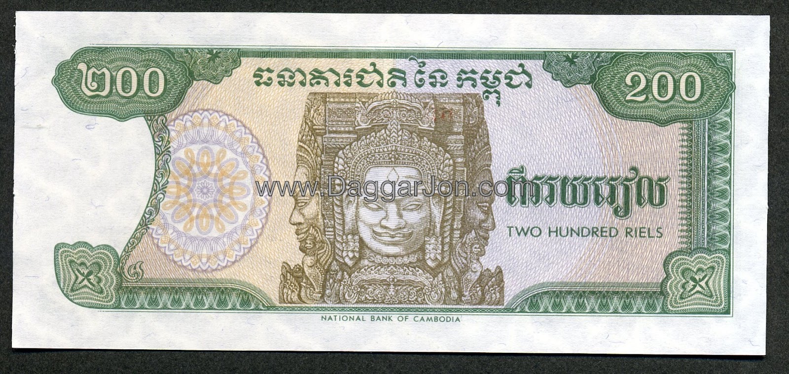 Khmer Money (Riel): Khmer Riel 1992