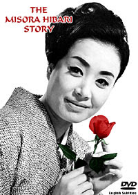 JapaCult: Misora Hibari