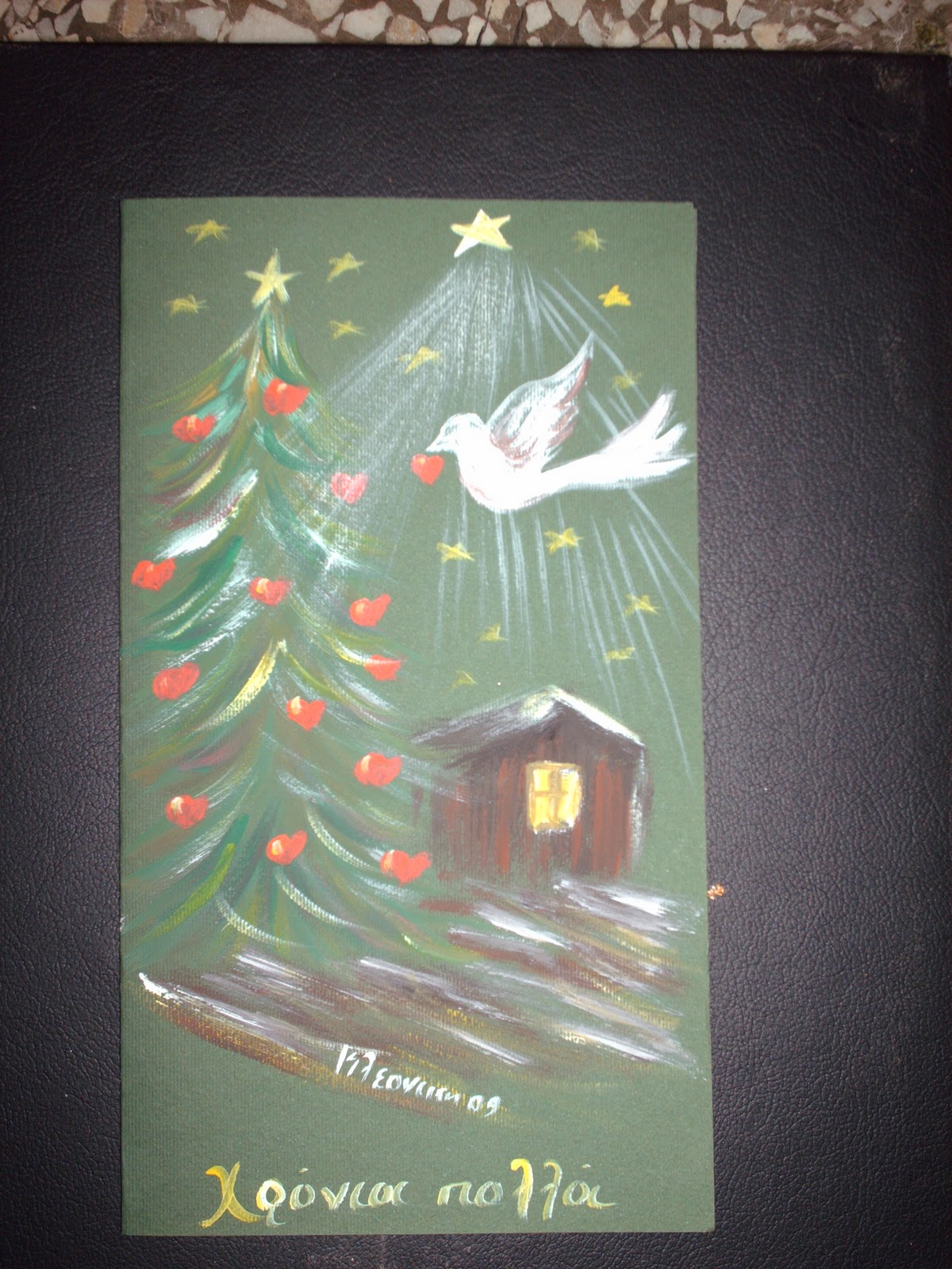 εκ φυσεως: χριστουγεννιατικες καρτες