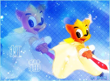 冰雪儿: hongmao and lantu《虹猫蓝兔》